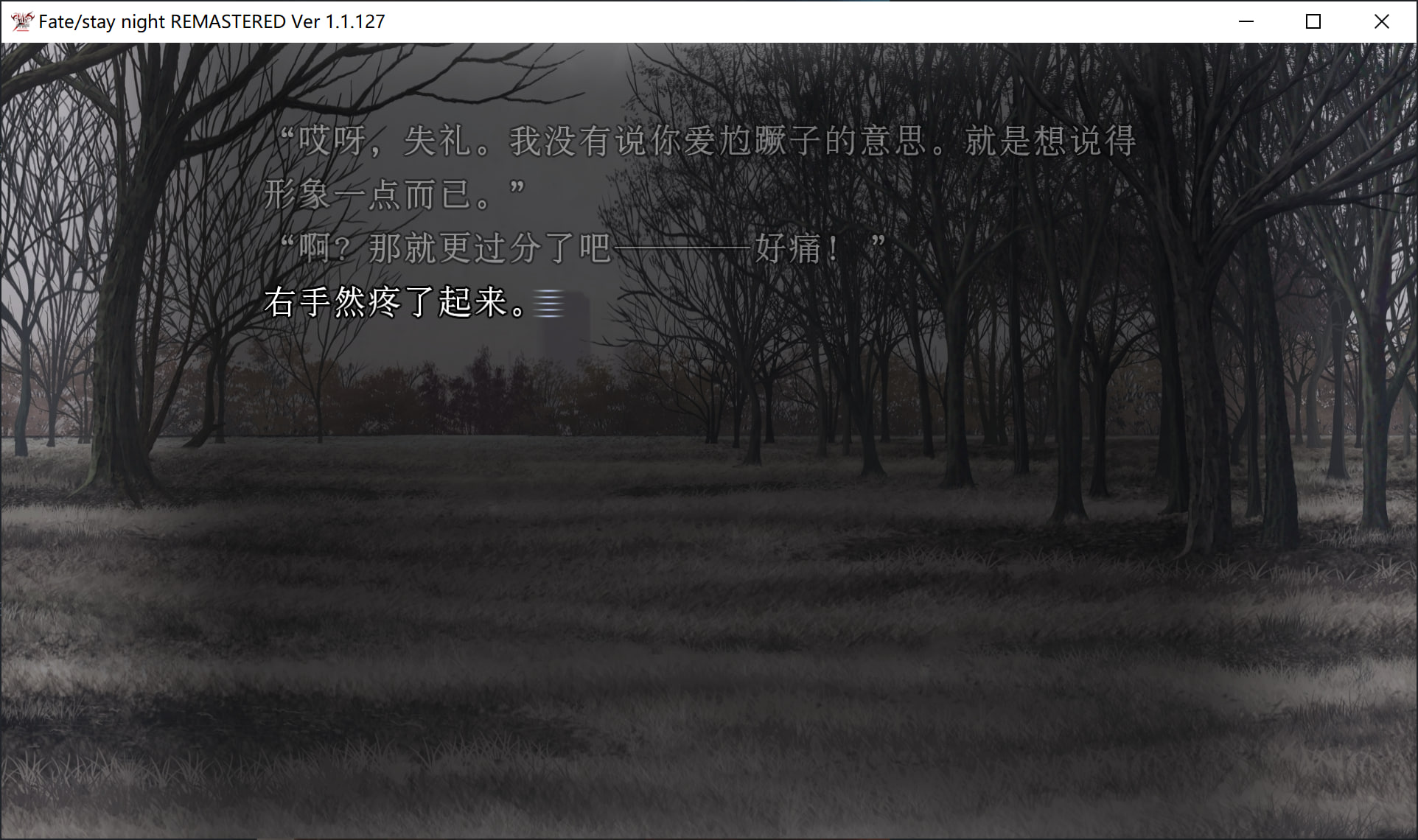 [自购][TYPE-MOON] Fate/stay night REMASTERED 汉化硬盘版[官方中日英文][7.24GB][BDOD]| GALGAME汉化区| 免空资源区 - 南 ...