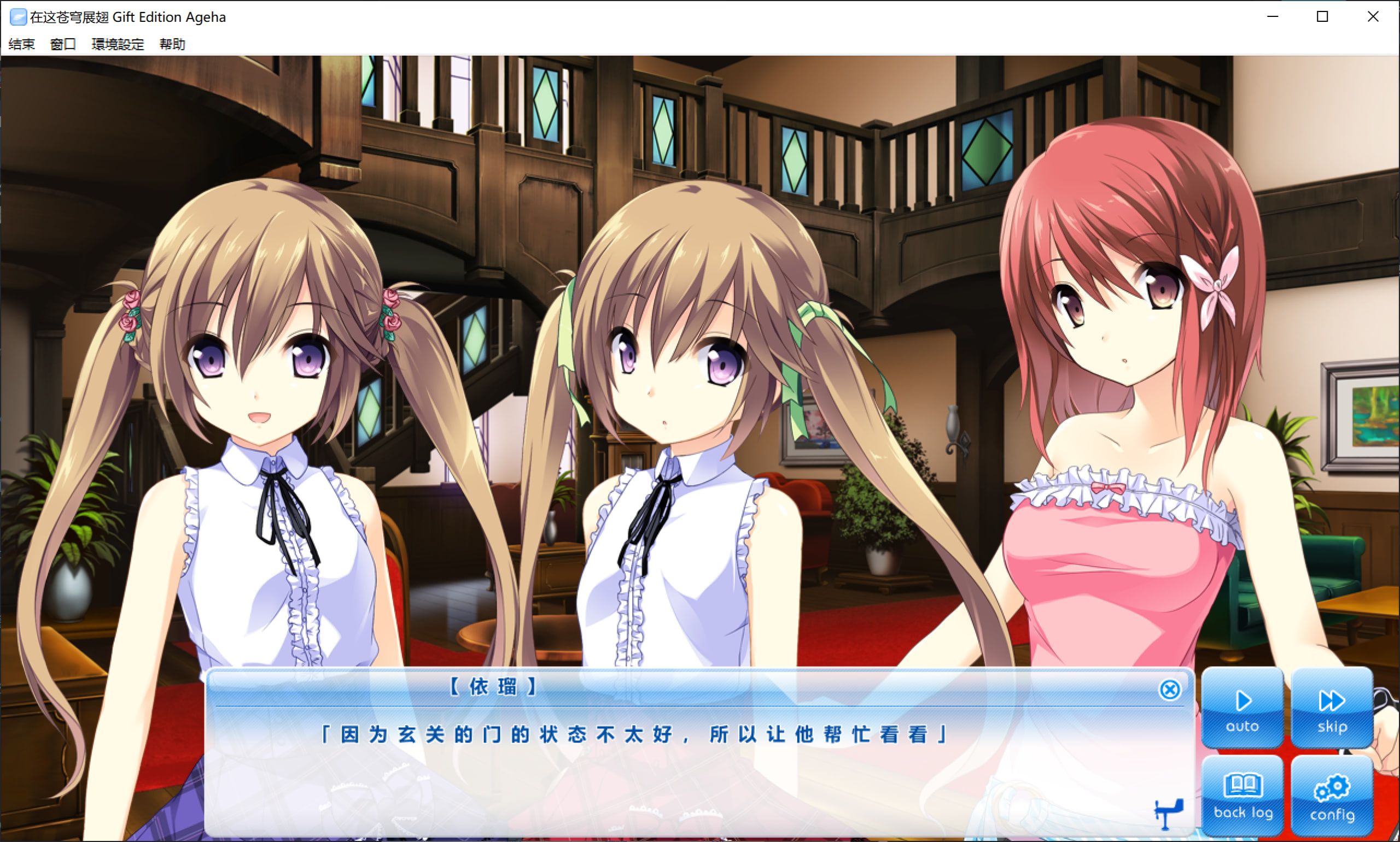 [PULLTOP] この大空に、翼をひろげて GIFT EDITION / 在这苍穹展翅 Gift Edition 汉化硬盘版[香子兰翻译同好会][1.02GB][BDOD]| GALGAME ...