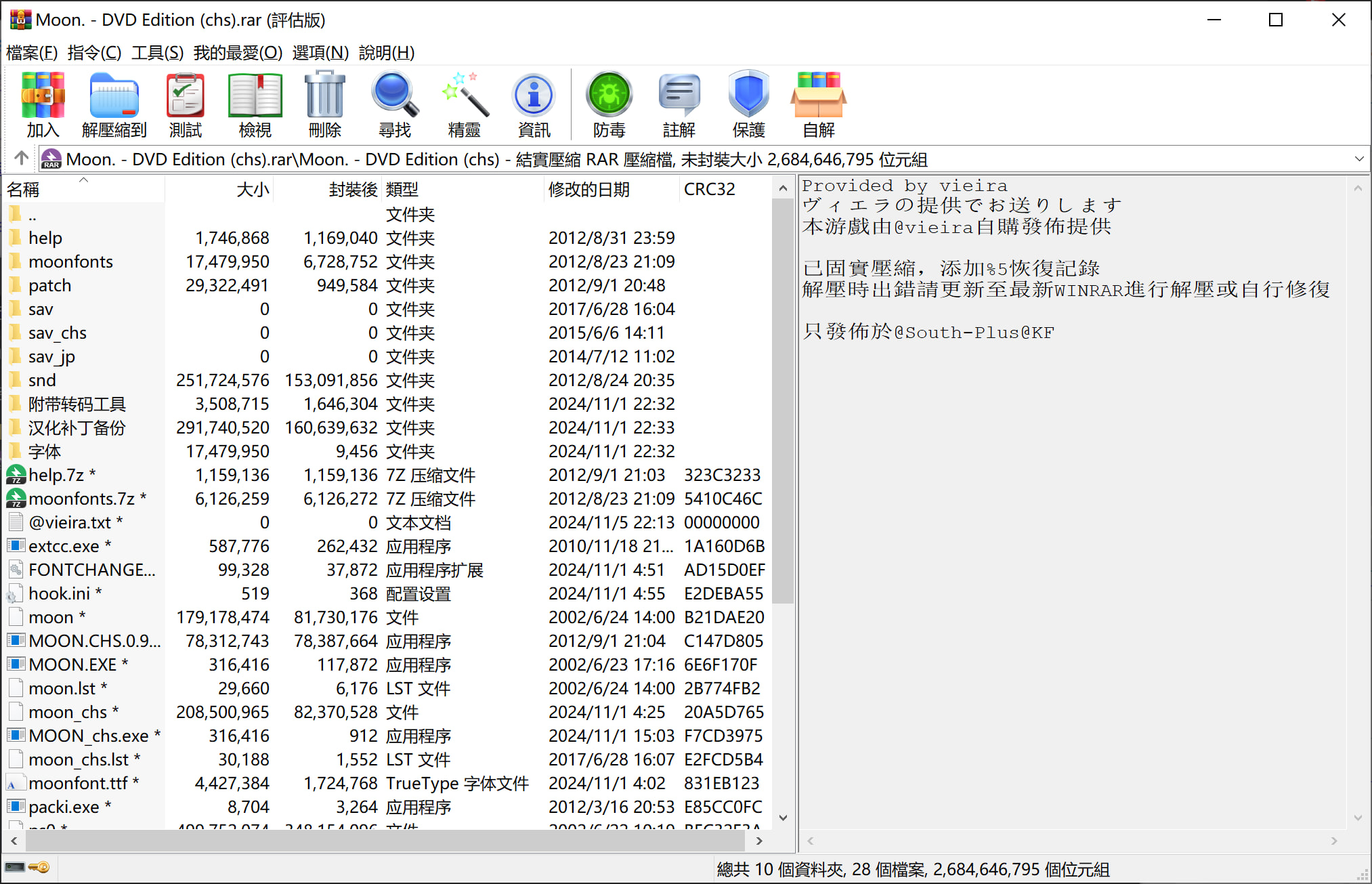 [更新修正补丁][KEY] MOON.(1997) 汉化硬盘版[Key Fans Club][1.58GB][BDOD]| GALGAME汉化区| 免空资源区 - 南+ South Plus ...