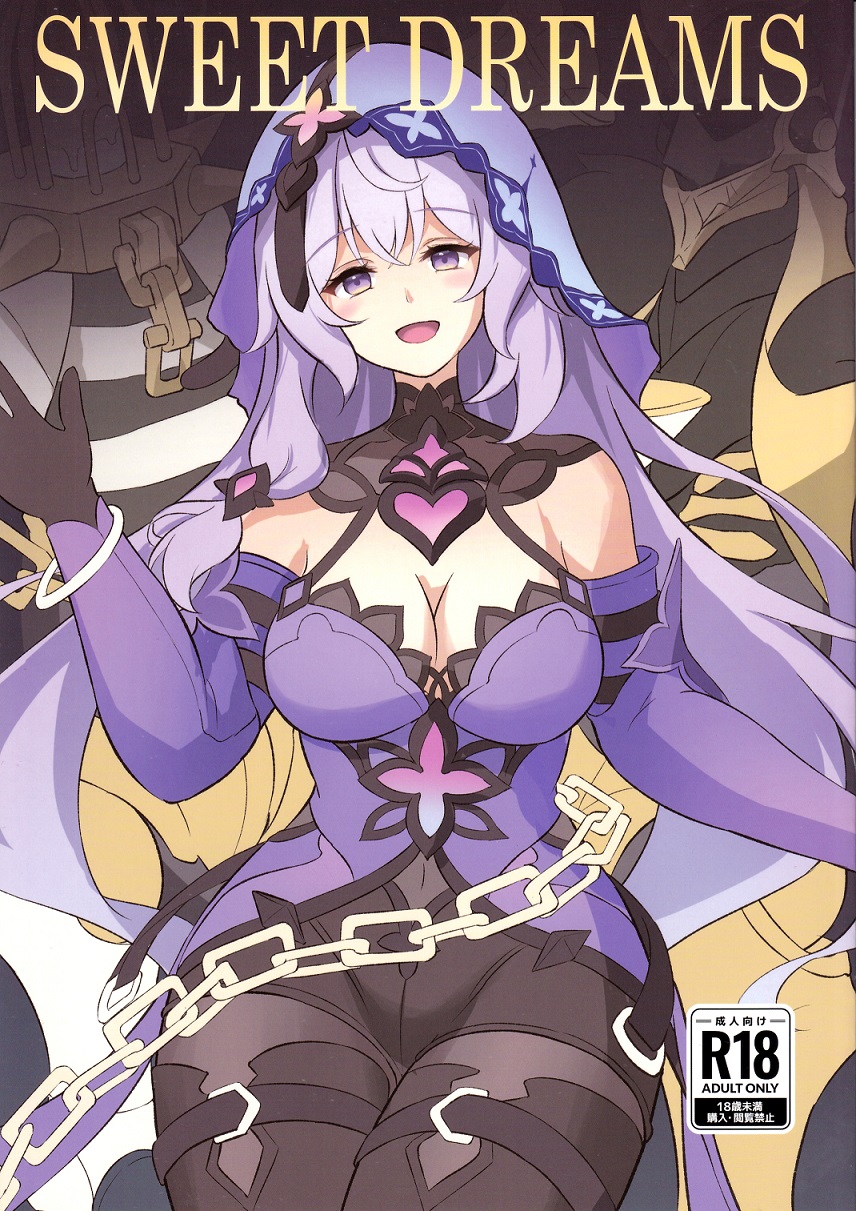 (C105) [スーパー61 (さらとが)] SWEET DREAMS (崩壊：スターレイル)同人志&CG 南+ South Plus - powered by Pu!mdHd