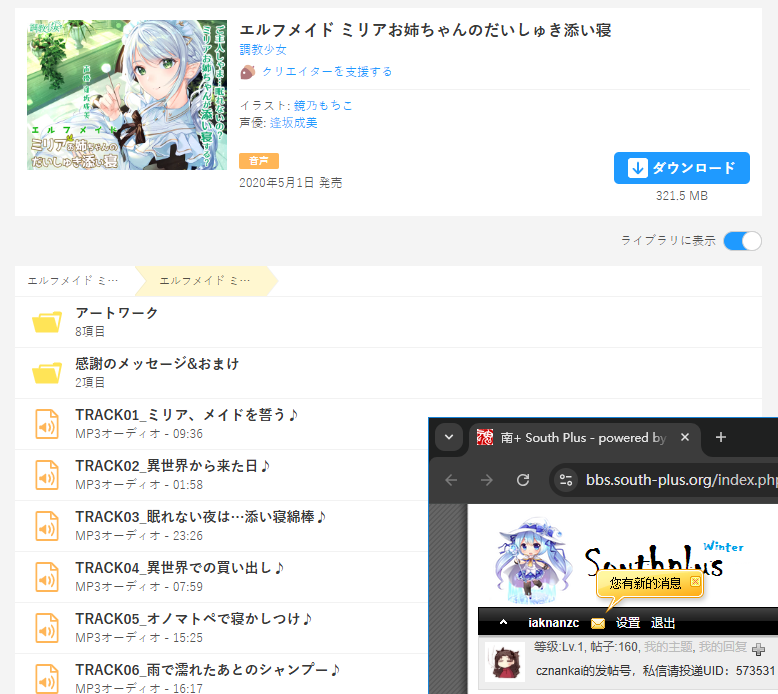 [自购][全年龄][RJ284514][調教少女]エルフメイド ミリアお姉ちゃんのだいしゅき添い寝[勿评][原档补档][度盘]| 同人音声 ...