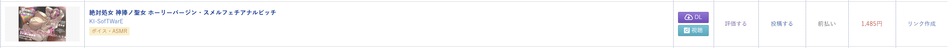 [自购][RJ01309028]絶対処女 神捧ノ聖女 ホーリーバージン・スメルフェチアナルビッチ[度盘][10.2GB]| 同人音声| 免空资源区 - 南+ South Plus ...