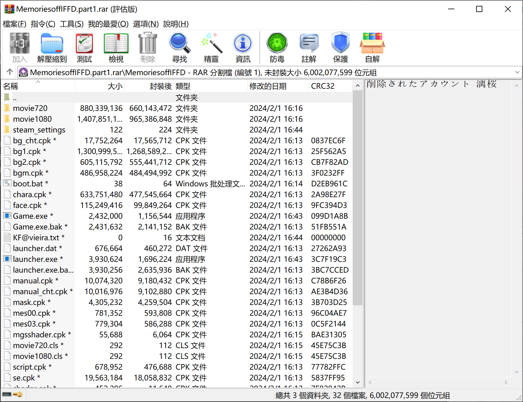 [自购][MAGES] メモリーズオフ -Innocent Fille- for Dearest / 告别回忆 -无垢少女- 致最爱的你 汉化 ...