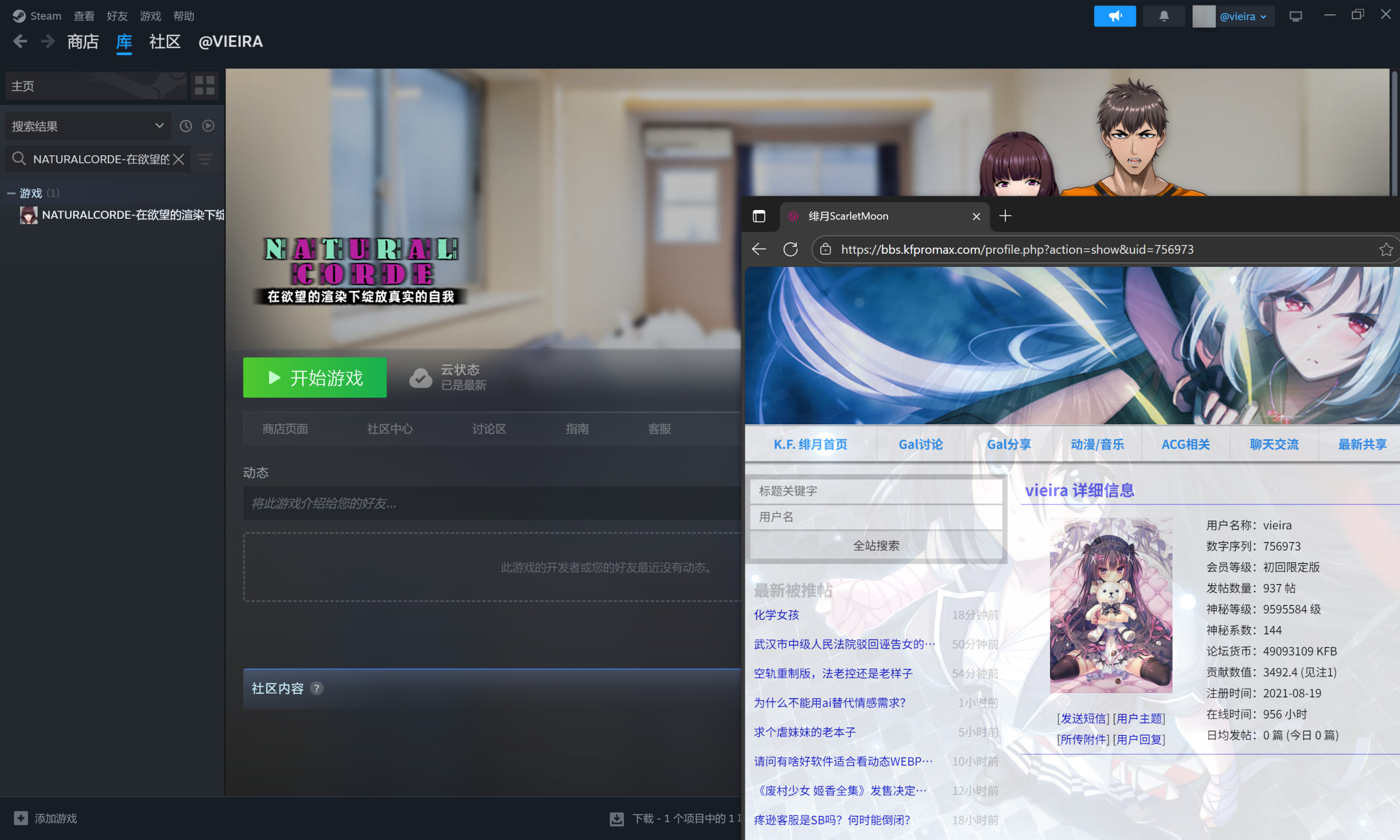 【新汉化作品】[自购][无码][KI-SofTWarE] NATURALCORDE -私はあるがままの自分になる-? 汉化硬盘版[官方中日英文][623MB][BO]| GALGAME汉化区 ...