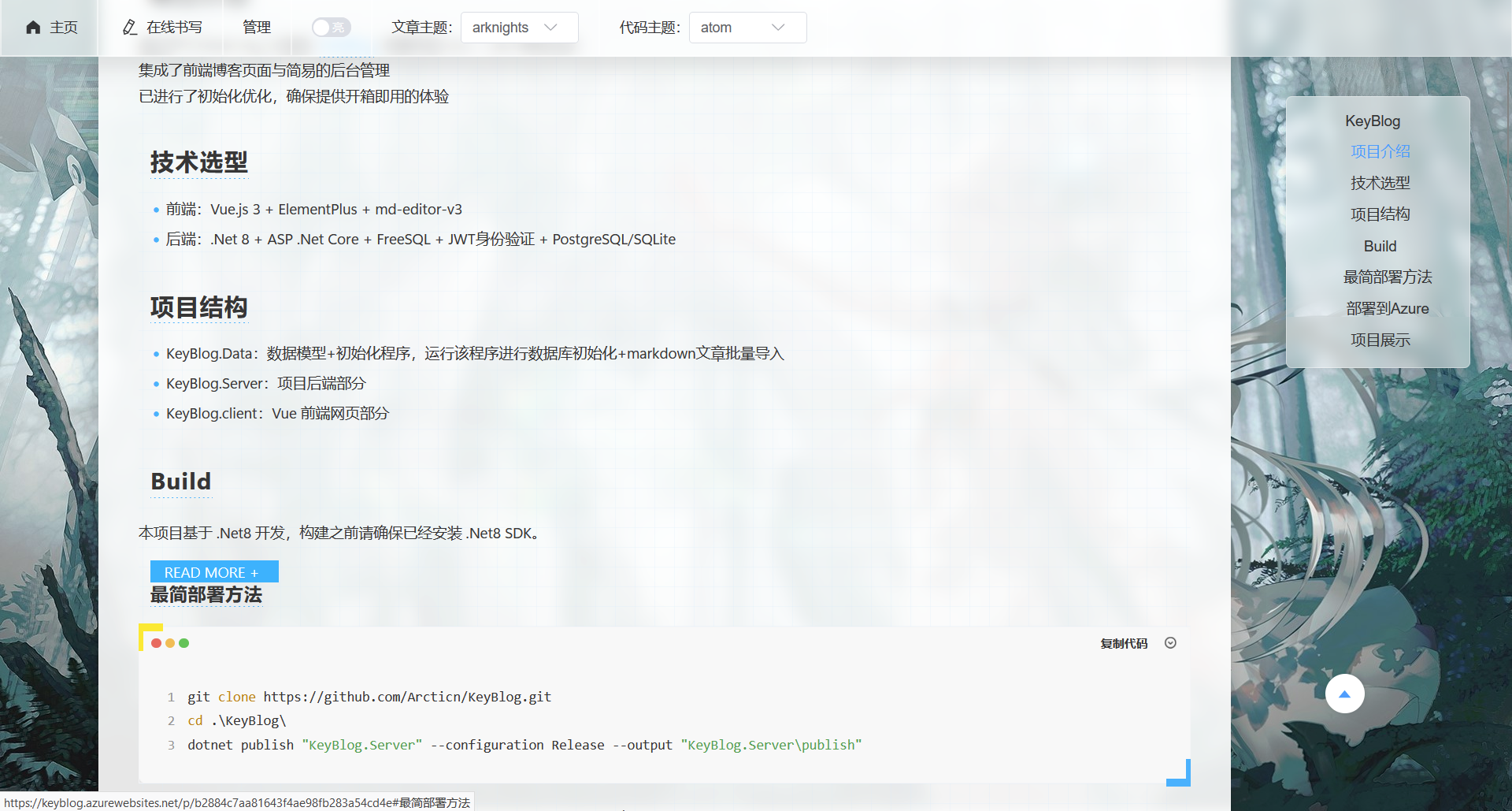 GitHub - Arcticn/KeyBlog: A blog website made with ASP .Net core + Vue.js 使用 ASP .Net core + Vue ...
